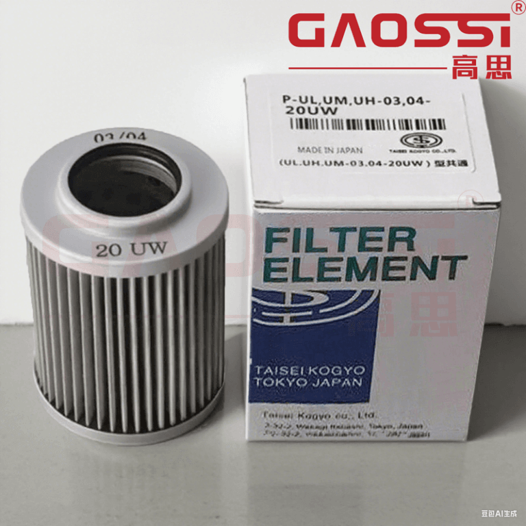 【案例CASE】：株洲|TAISEI 大生 滤芯 P-UL,UM,UH-03,04-20UW-GAOSSI 高思